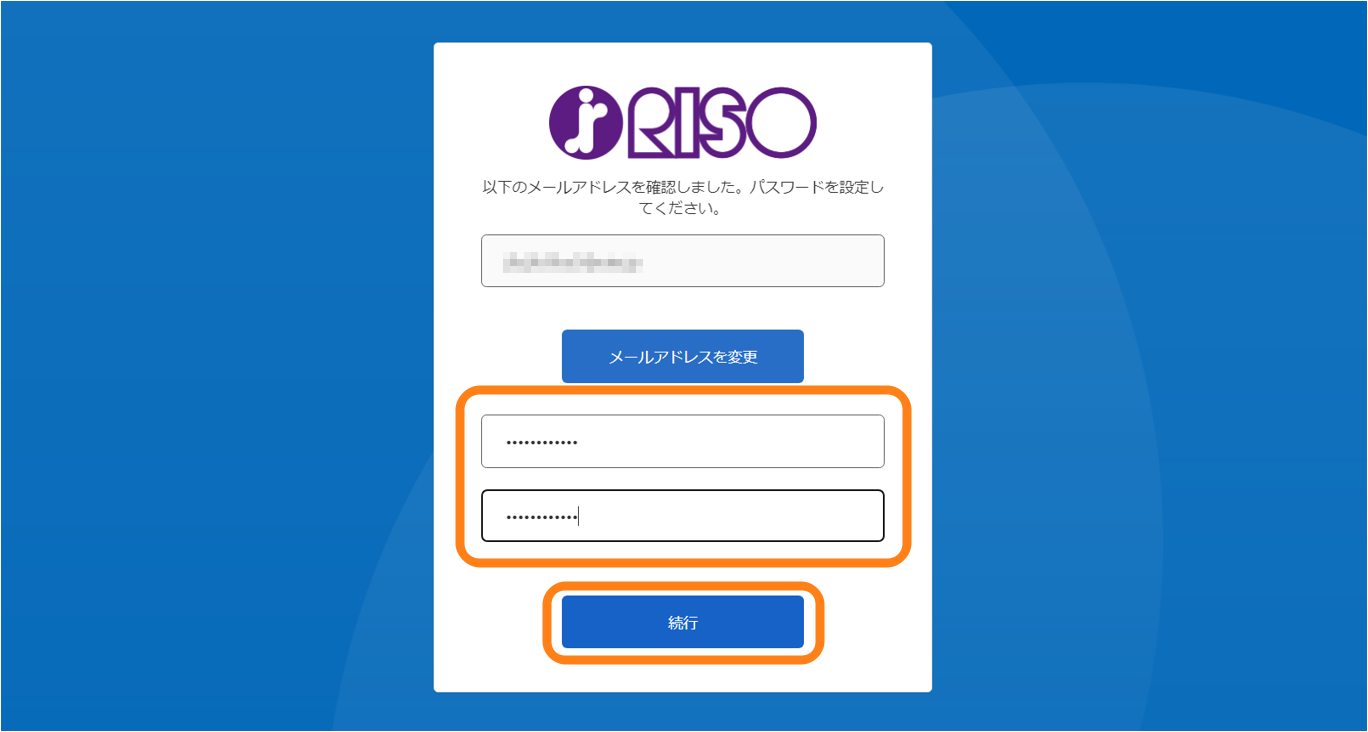 教職員各自がRISOアカウントを作成する