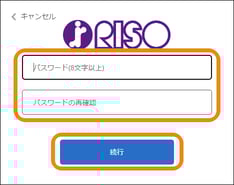 RISOアカウントのパスワードを忘れた